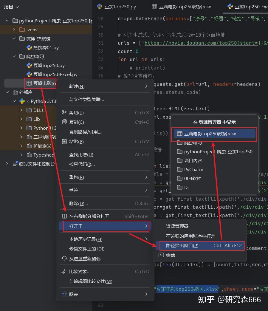【Python学习笔记】爬虫-豆瓣电影top250（下） - 知乎