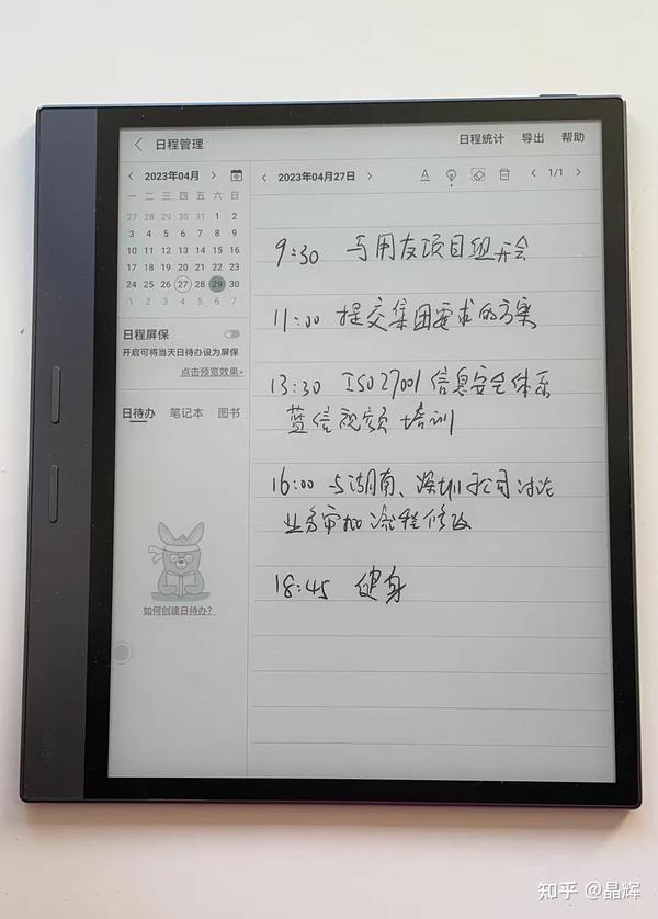掌阅iReader Smart4 / Smart4 pro 4月21日发布，掌阅最新10.3英寸手写大屏测评