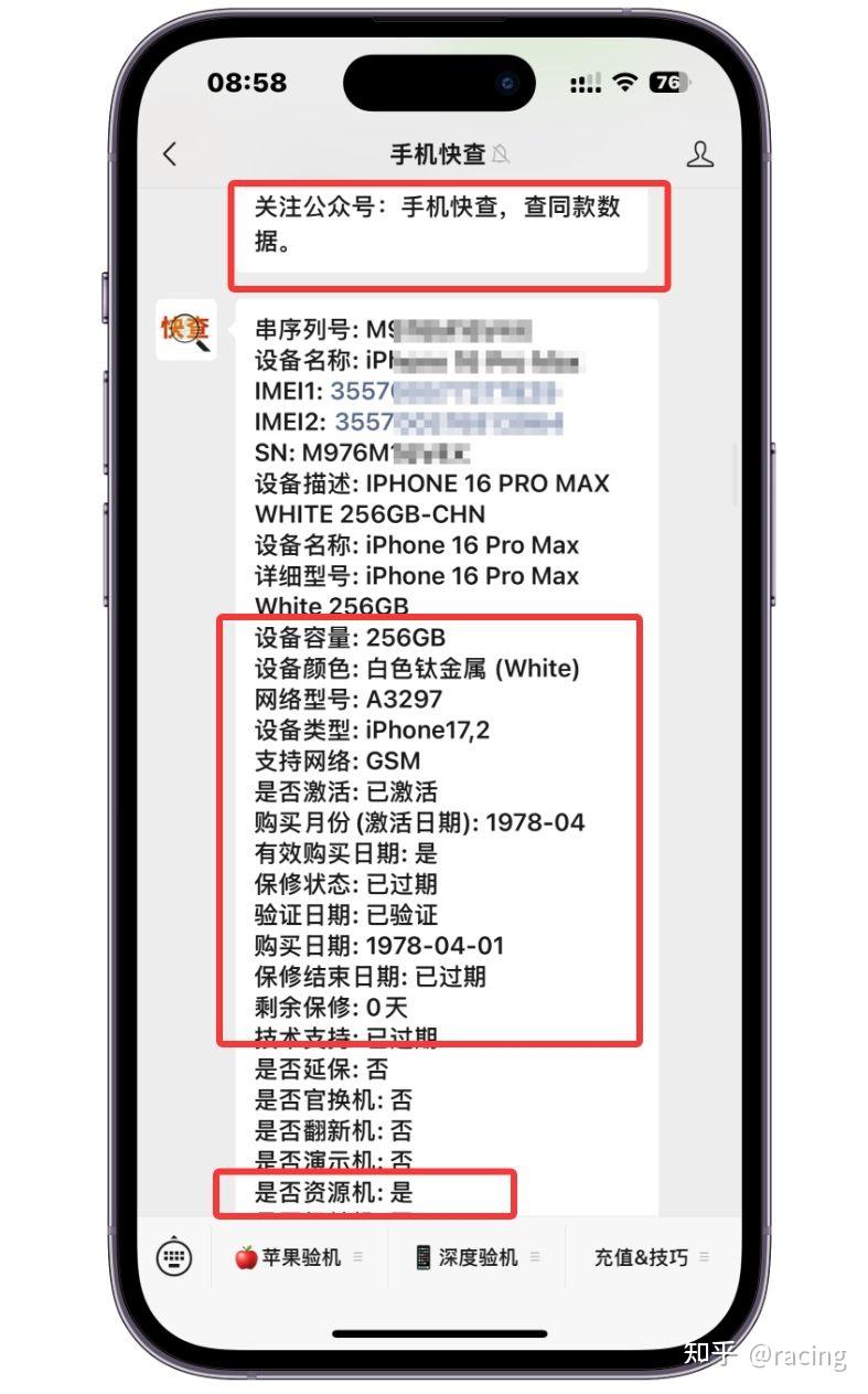 618活动套路多！竟有网店将iPhone16Pro Max资源机当全新机卖！ - 知乎