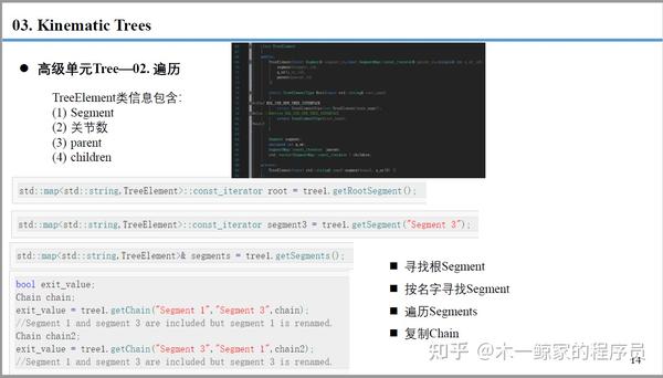机器人KDL库03-Kinematic Trees - 知乎