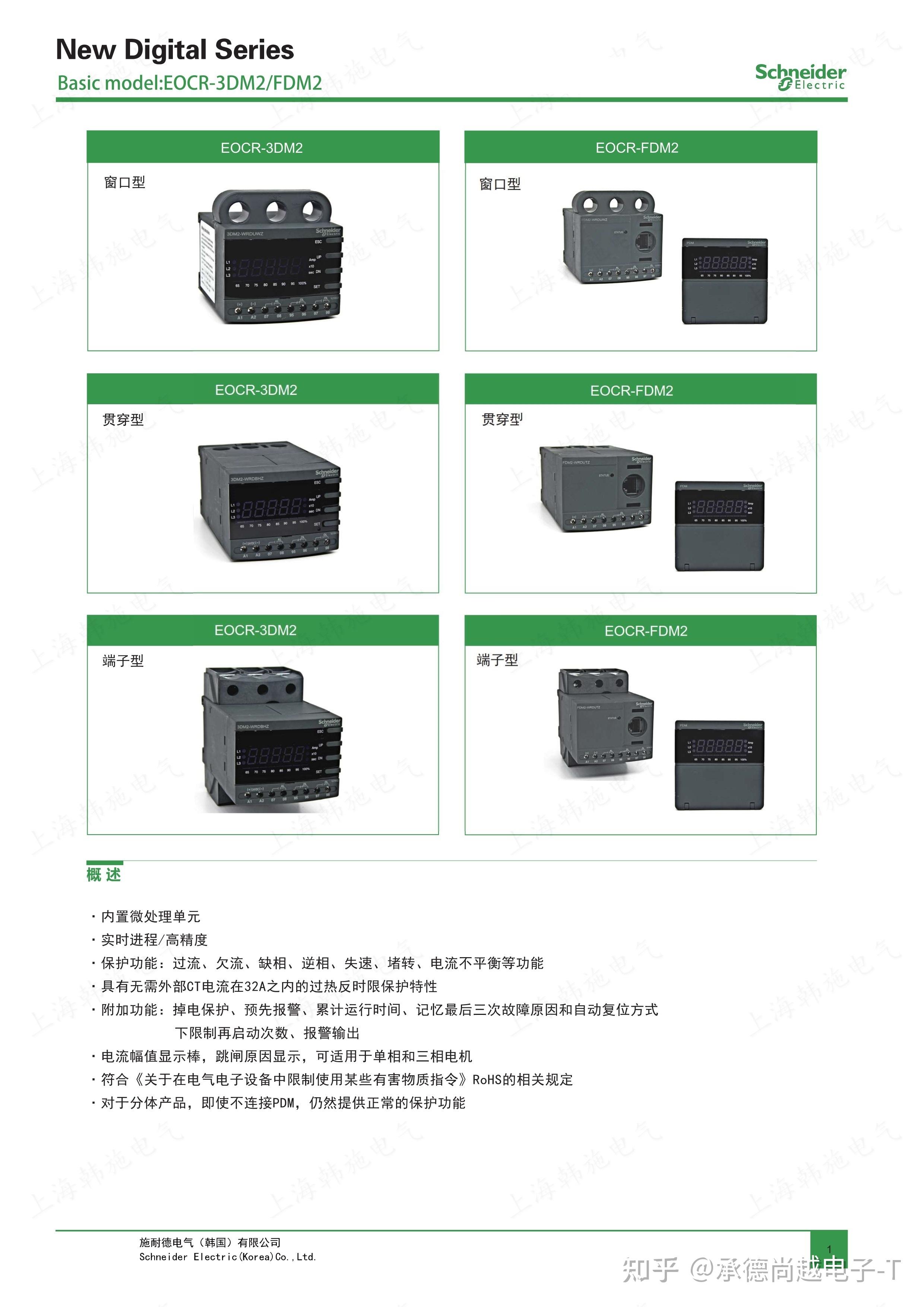 施耐德EOCR-FDM2分体智能电动机保护器 - 知乎