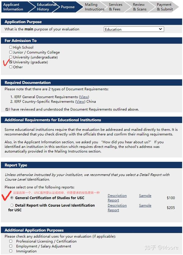 十分钟教你搞定USC IERF学位认证 - 知乎