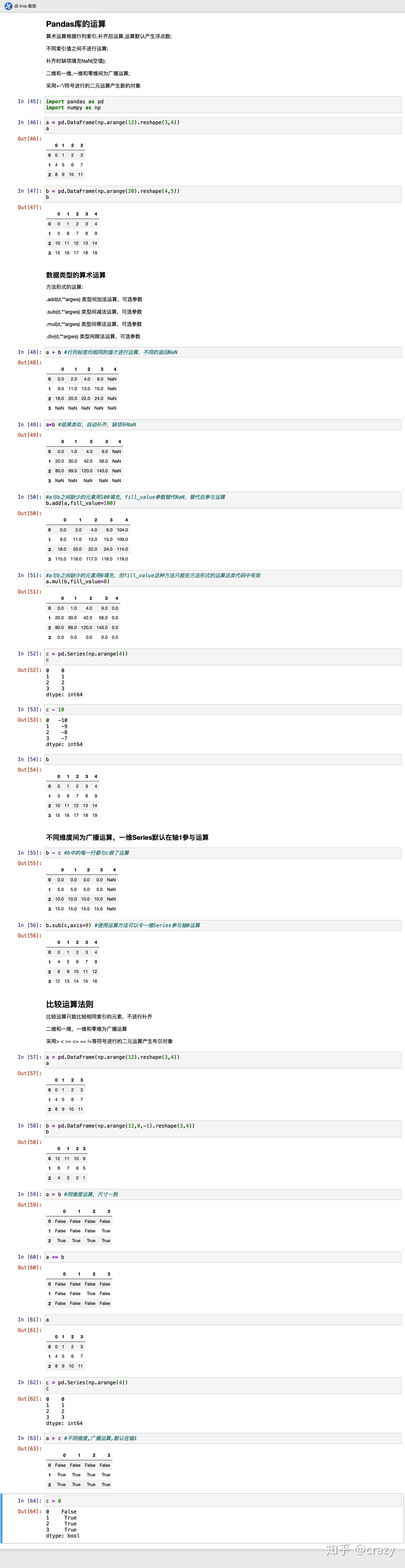 用python做数据分析的基础知识——pandasandnumpy 知乎