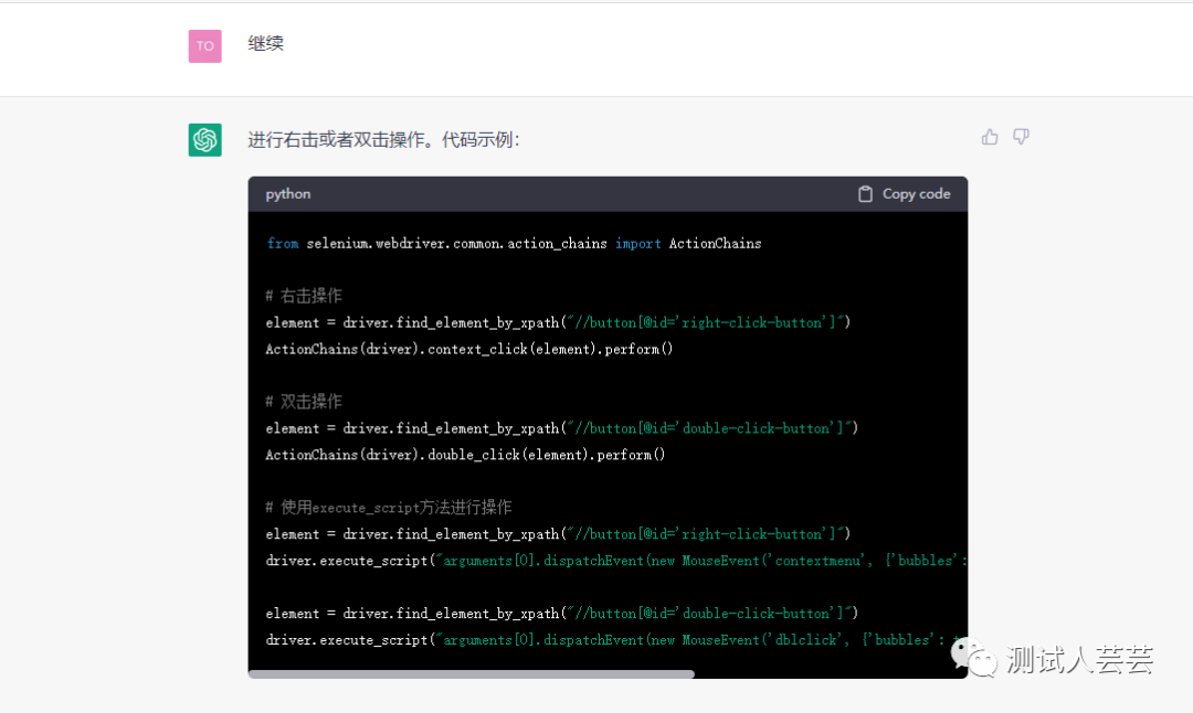 【chatGTP使用指南】关于使用它的两个实用小技巧 - 知乎