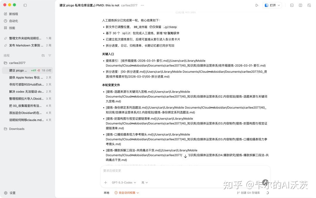 Obsidian+OpenClaw组合技！花9分钟重构你的AI知识管理体系 - 知乎