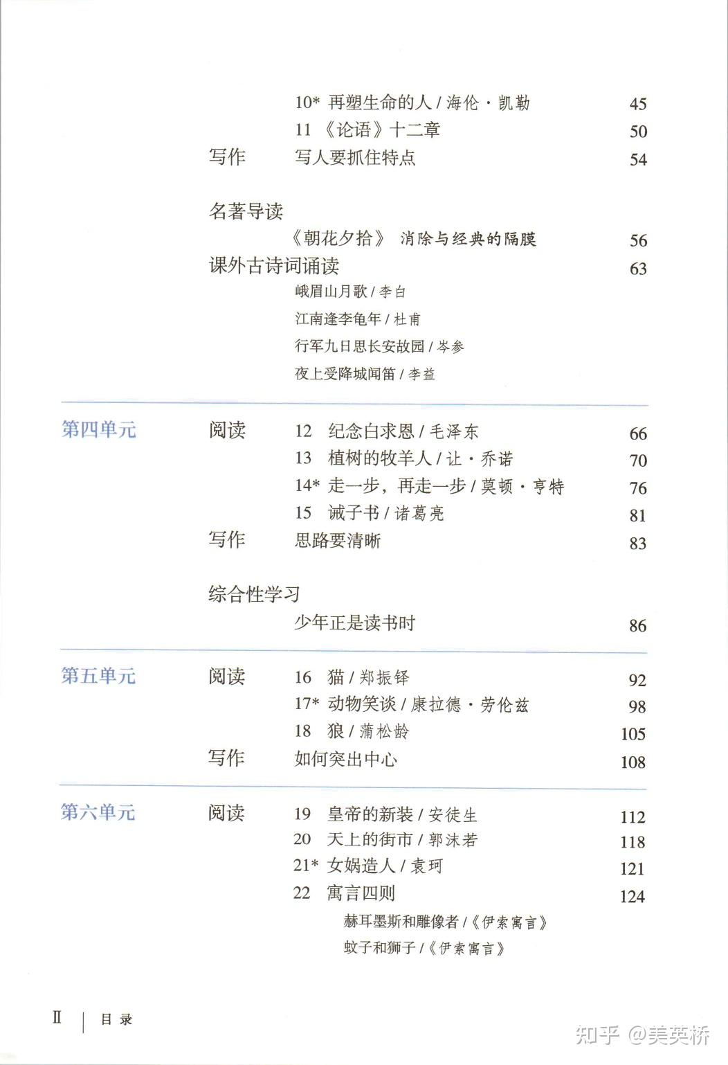 2022年最新版部编版初中语文(五四制)全套课本介绍 教材目录 学习指南 知乎