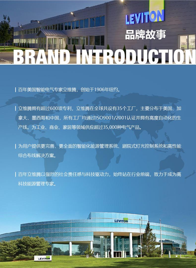 你好，我是立维腾（Leviton） - 知乎