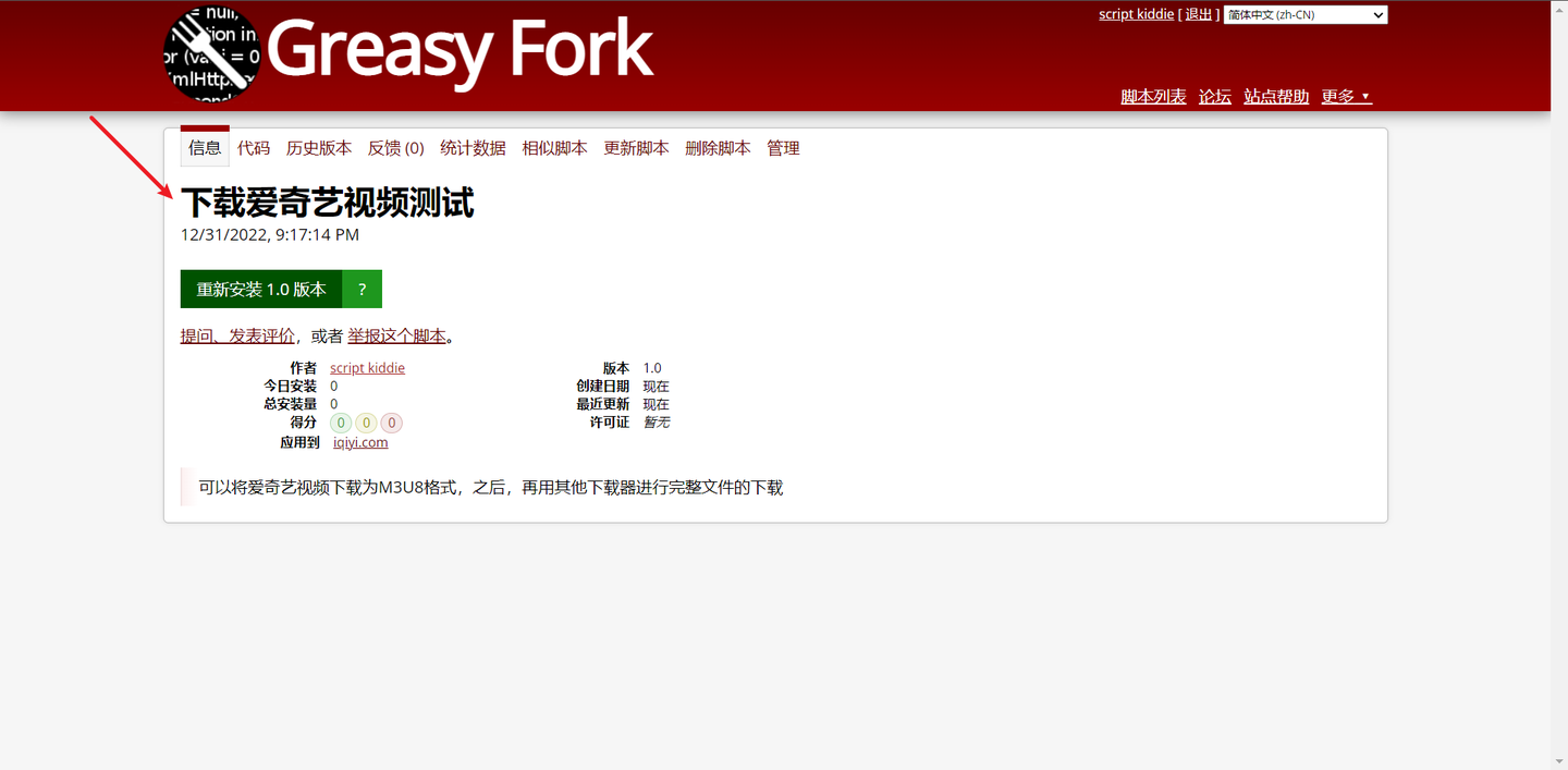 Greasy Fork发布油猴脚本 - 知乎