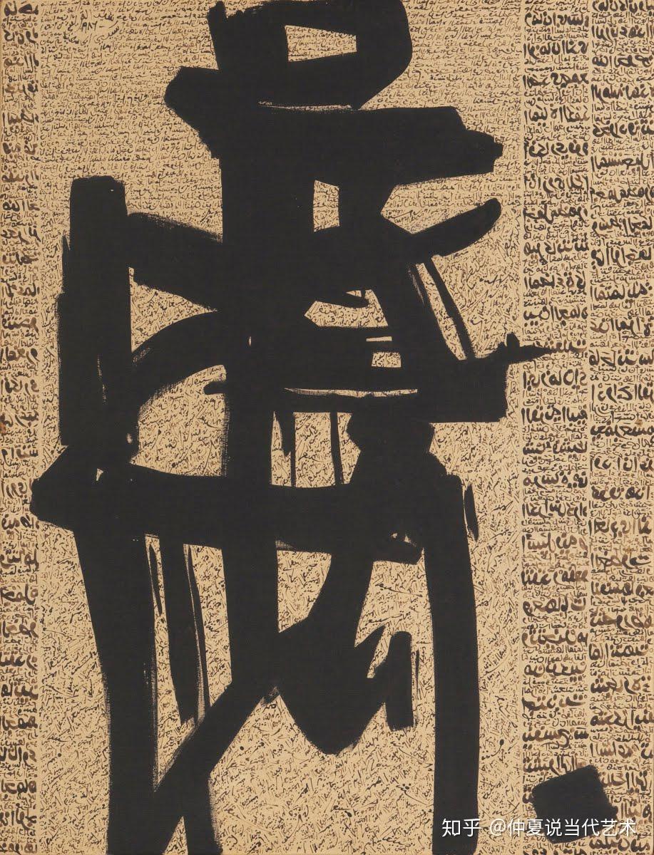 第56讲，一分钟了解艺术圈术语：胡鲁菲亚（Hurufiyya） - 知乎