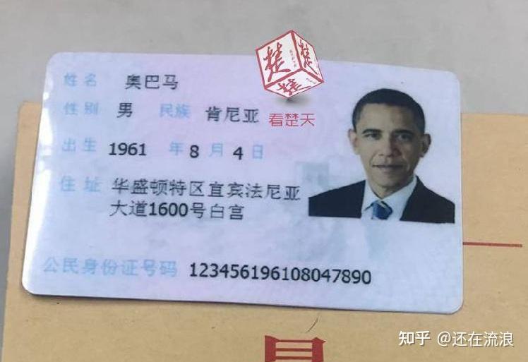 身份证识别总结 - 知乎