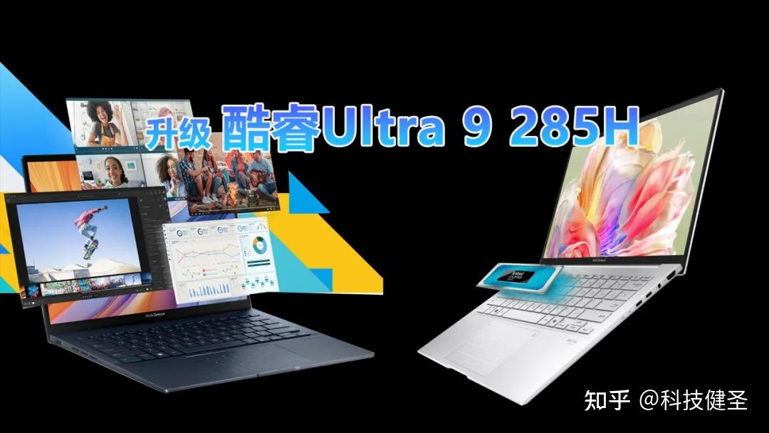 升级二代酷睿Ultra 9 285H 华硕灵耀14 2025有啥特别之处？ - 知乎