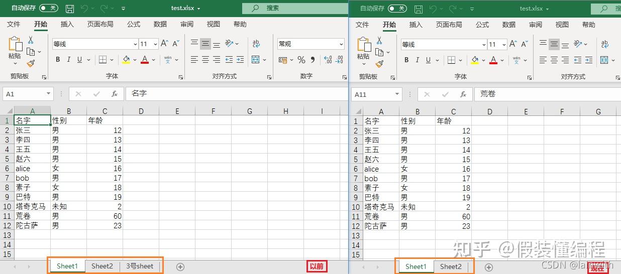 python实现——处理Excel表格（超详细） - 知乎