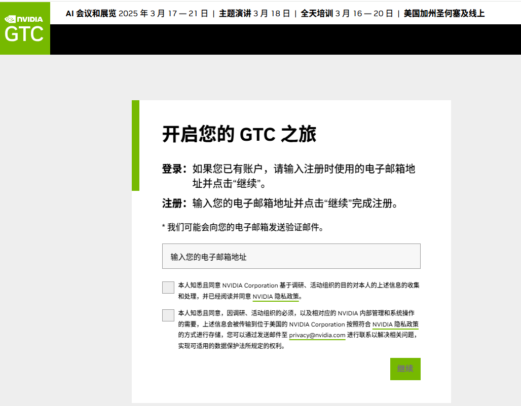GTC25 | 14 场中文观看派对推荐！ - 知乎