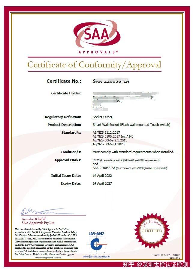 澳洲SAA认证，拨动开关SAA认证，智能开关RCM认证 - 知乎
