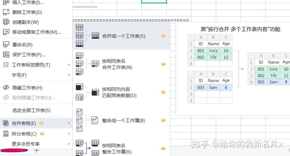 EXcel技能 | 多个excel合并为1个excel - 知乎