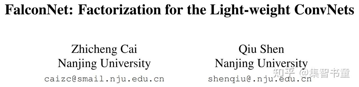 最新轻量化Backbone | FalconNet汇聚所有轻量化模块的优点，成就最强最轻Backbone - 知乎
