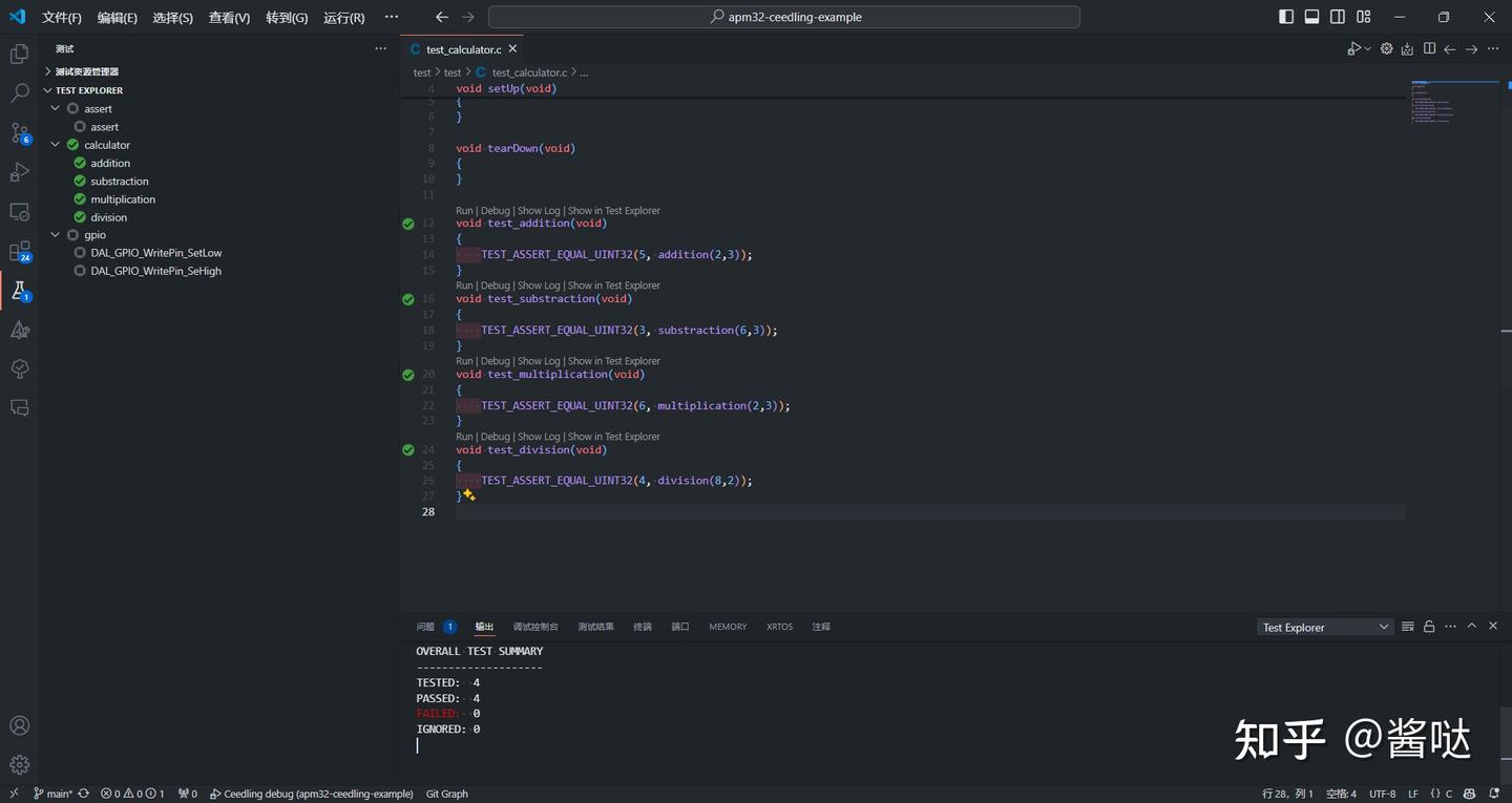 基于 Ceedling 的嵌入式软件单元测试