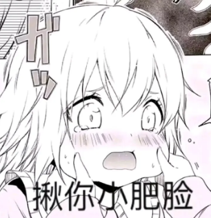 二次元表情包 - 知乎