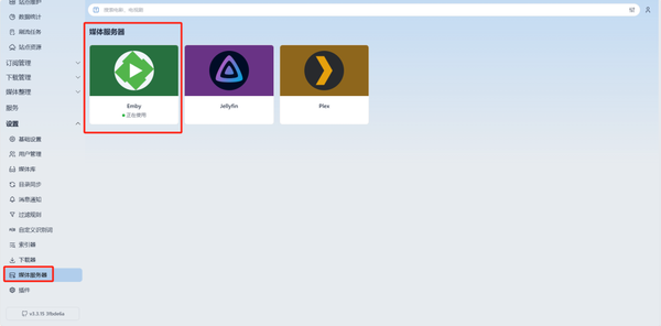 极空间Z4系列部署Nastool套件综合教程 - 知乎