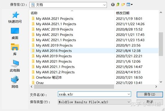 技术分享 | 应用MOLDFLOW导出自定义的特殊MFR结果文件 - 知乎