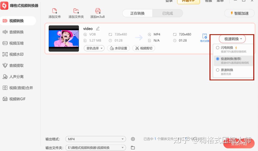 m4s格式转换mp4，5个可以白嫖的视频转换方法！ - 知乎