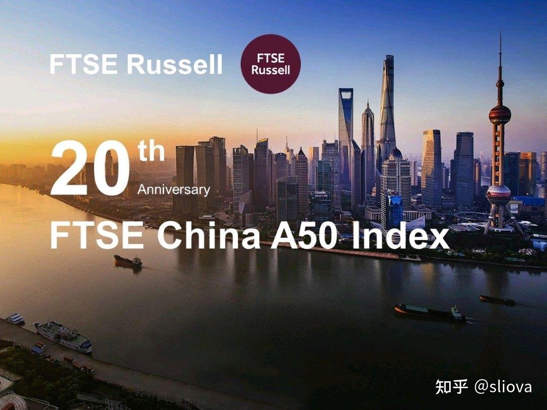 交易大百科(F系列)——富时中国A50指数（FTSE China A50 Index） - 知乎