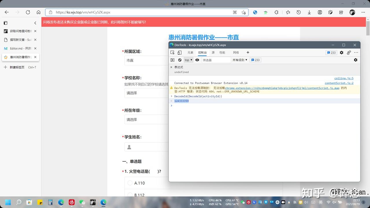 DecodeId(DecodeId(activityId))获取问卷星真实ID - 知乎