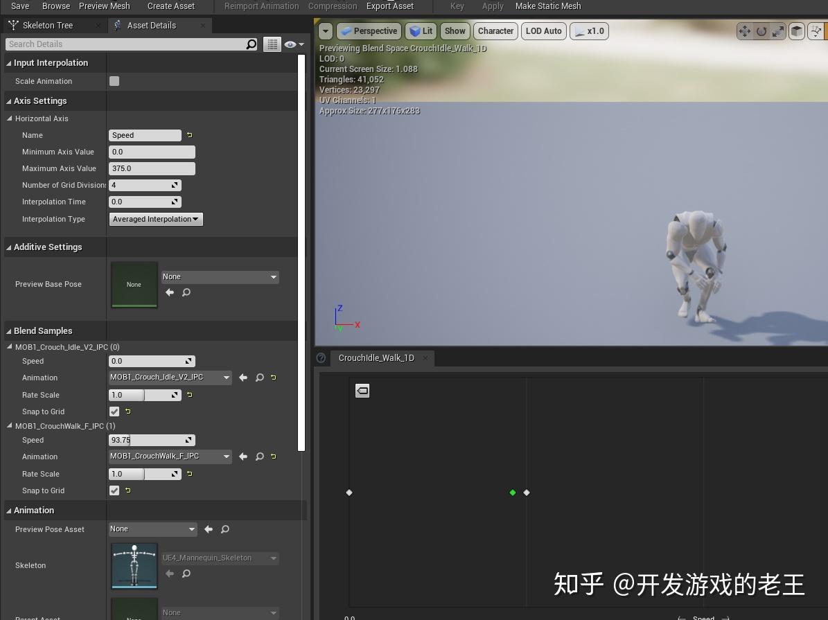 虚幻引擎图文笔记：如何让角色可以蹲着走(Crouch Walk) 方法一 ：用BlendNode实现 - 知乎