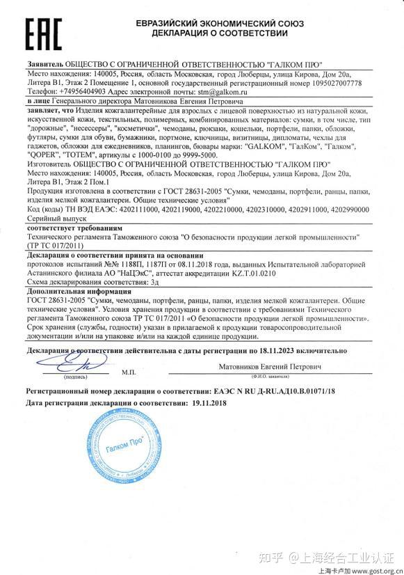 EAC符合性声明-EAC Declaration - 知乎