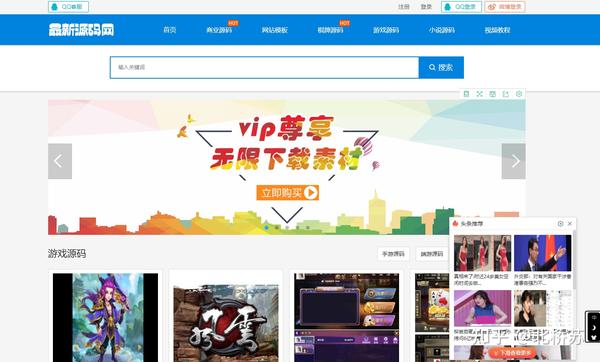 分享七个php源码下载的网站 知乎 