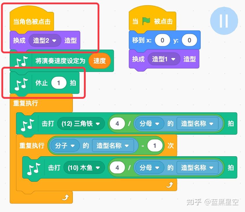 Scratch 3 学习手册【中级篇】——13 节拍器 - 知乎