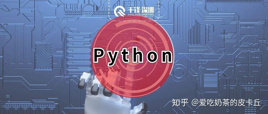 几百个G的《2020Python全套视频合集》限时放送 - 知乎