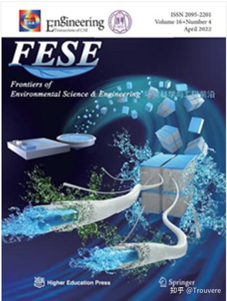 Frontiers of Environmental Science & Engineering中科院二区期刊，影响因子不断上涨，无需版面费 ...