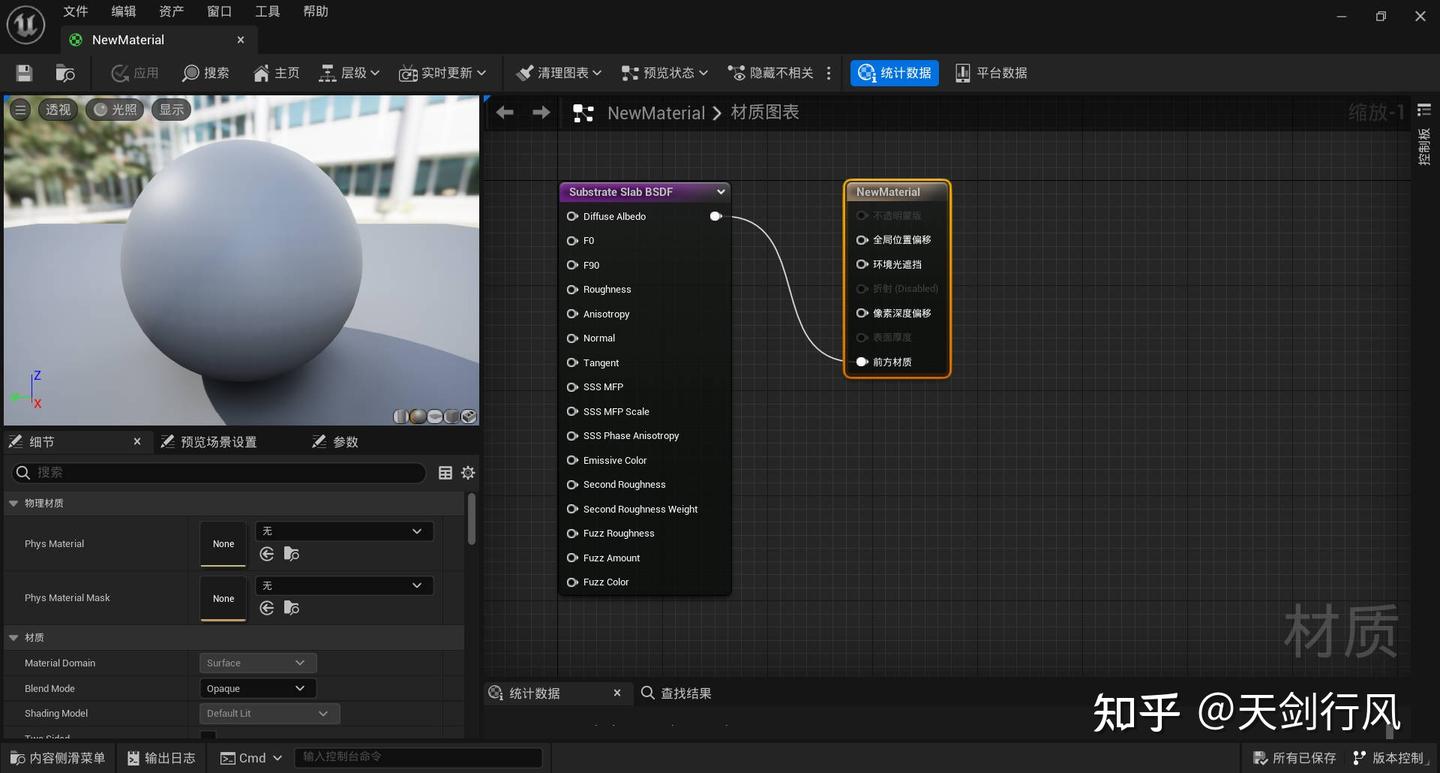 UE5-Substrate材质系统-01-Setup - 知乎