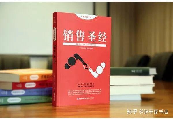 这8本书，销冠们五星推荐！ 知乎 