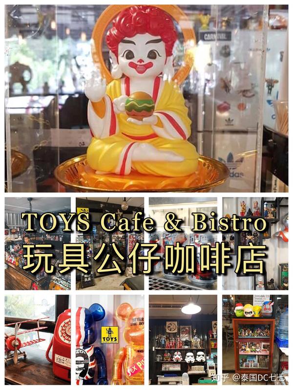 TOYS Cafe & Bistro 玩具公仔咖啡店 - 知乎