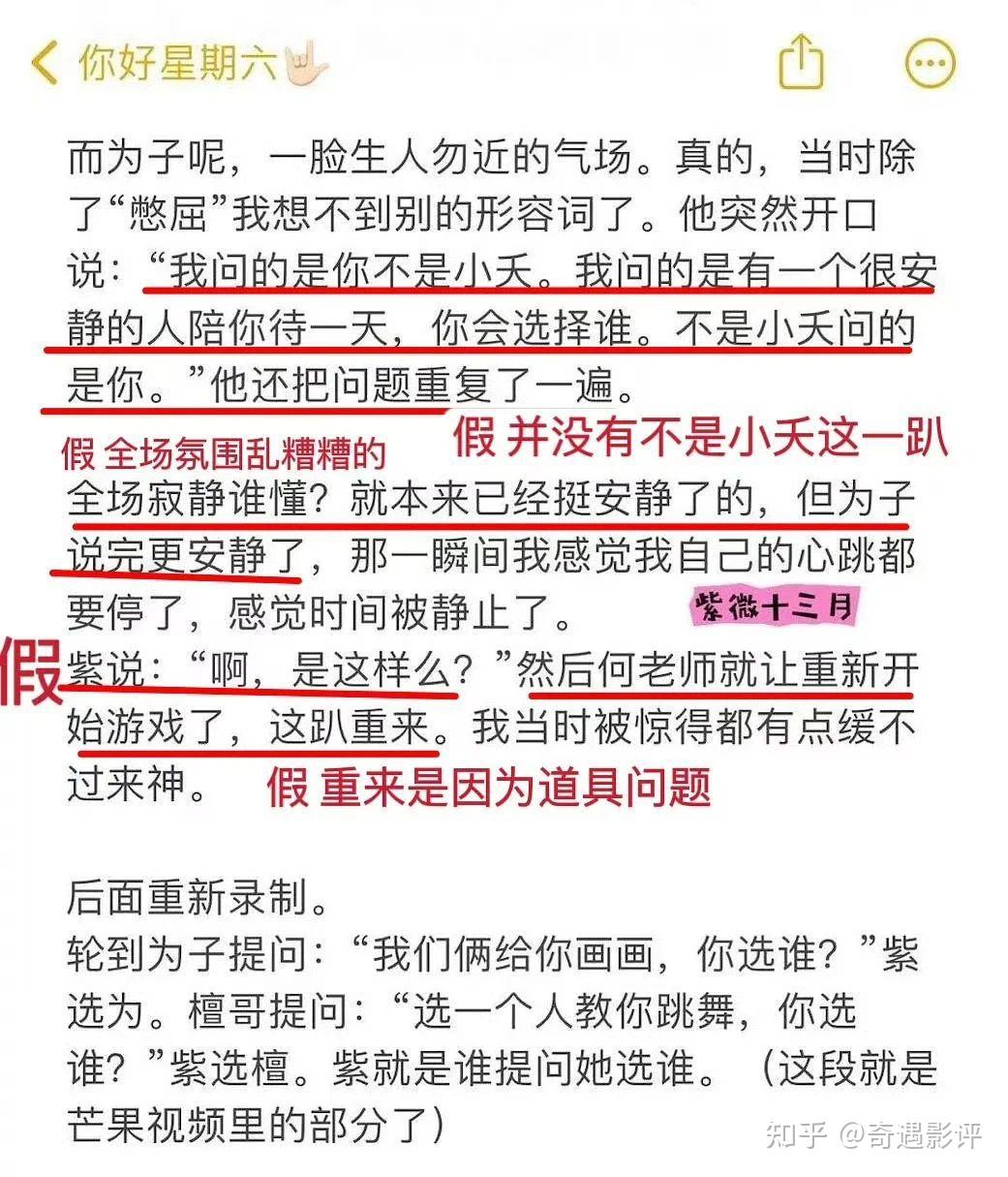 hi6：长相思剧组收视创新高，杨紫檀健次高情商综艺效果拉满被赞 - 知乎