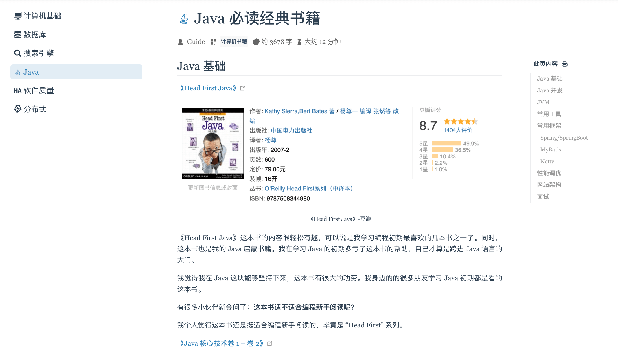 141k+ star！这是我见过最强的开源 Java 面试网站！！ - 知乎