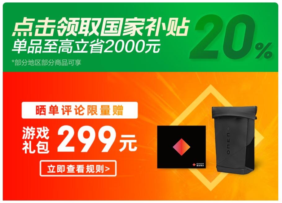 618 不容错过！OMEN暗影精灵 11 游戏笔记本，超值福利等着你 - 知乎