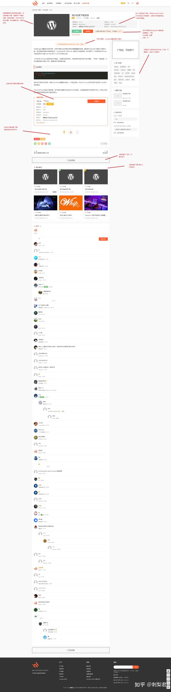 模板兔(modown)主题设置教程 - 知乎
