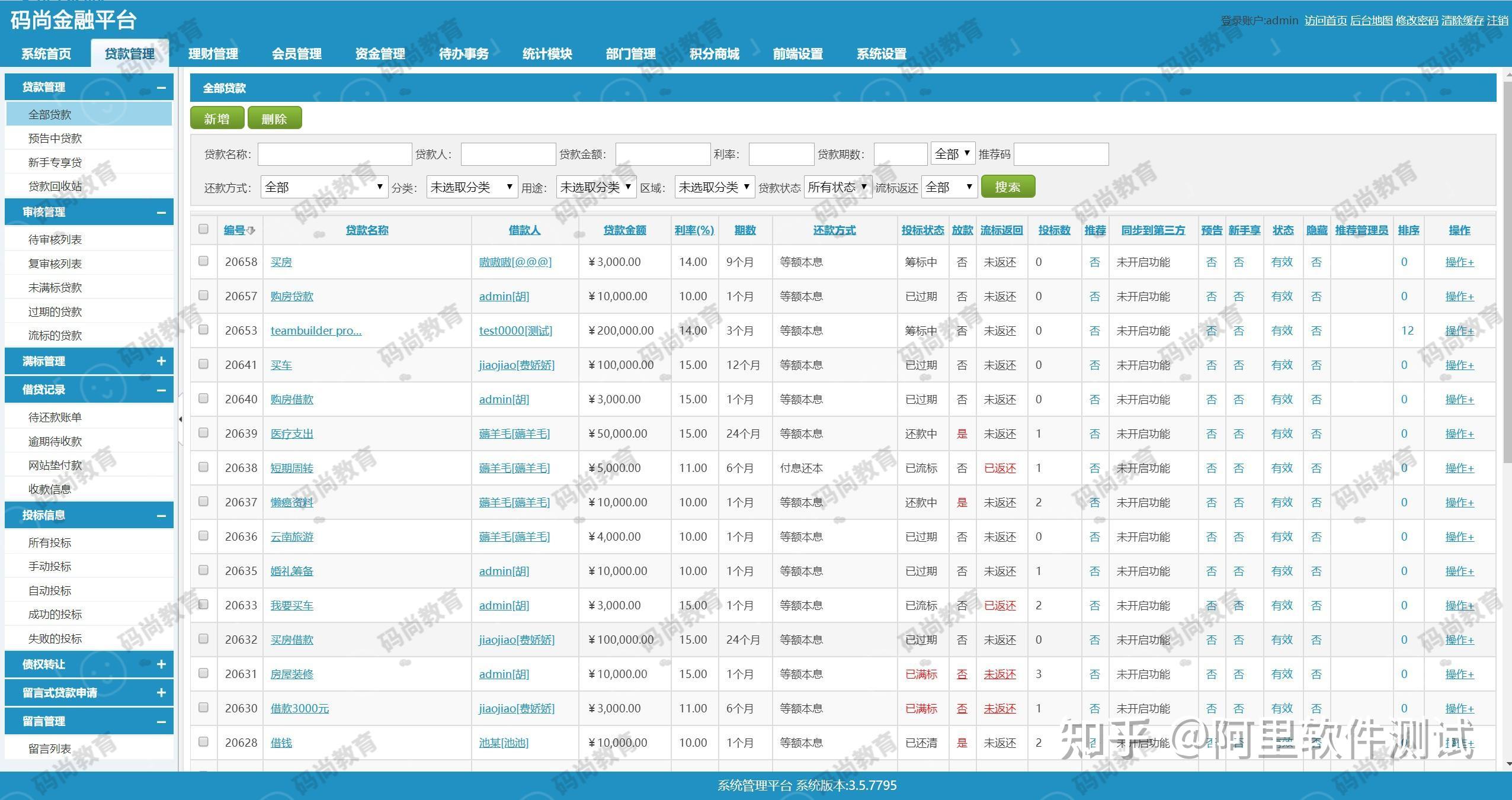 软件测试真实企业项目分享【接口测试工具、web自动化、app自动化、小程序自动化、高阶性能测试企业真实项目】 知乎