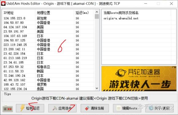 [教程]拯救你的origin！解决游戏下载慢的问题 - 知乎