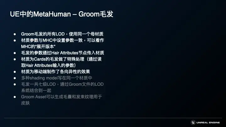 MetaHuman原理及流程浅析 - 知乎