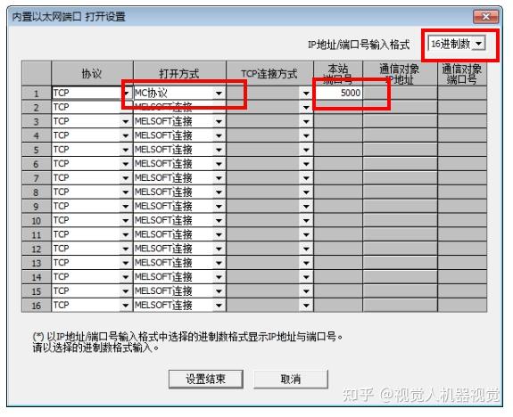 康耐视智能相机IS2000与三菱PLC走MC协议通讯设置详细步骤及案例详解 - 知乎