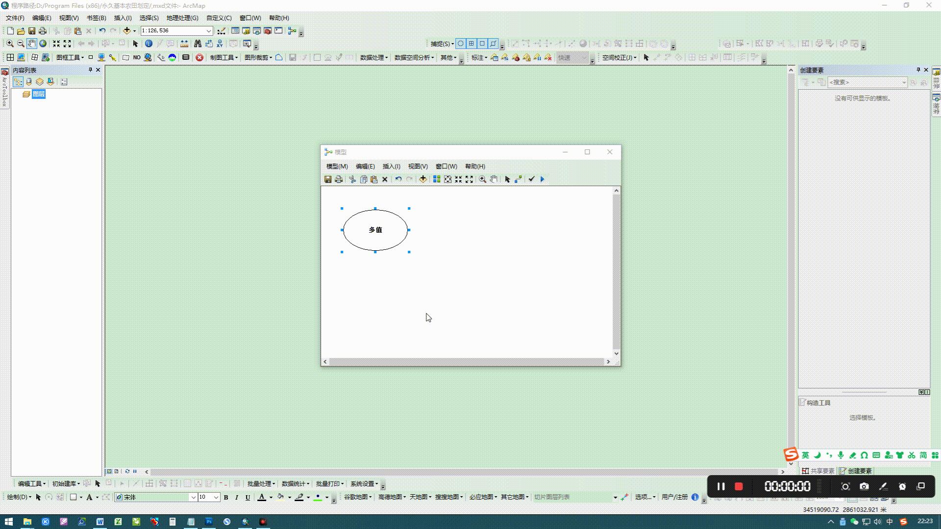 Arcgis中的模型构建器(ModelBuilder)技术之批量图层转KML - 知乎
