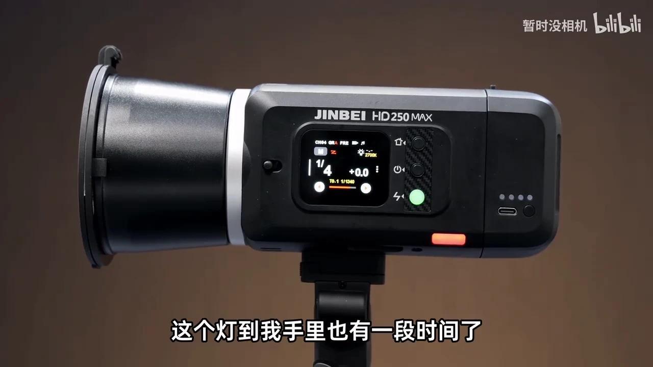 金贝Hd250MAX来了，HD400 600max闪光灯该怎么选择 - 知乎