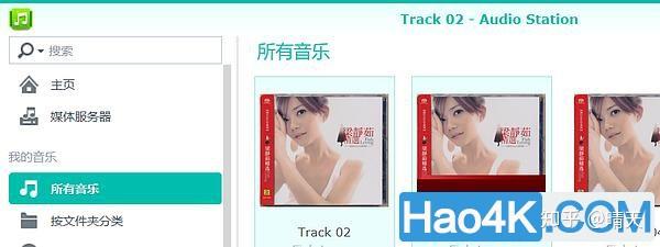 群晖NAS软件DS Audio介绍及使用方法教程 - 知乎