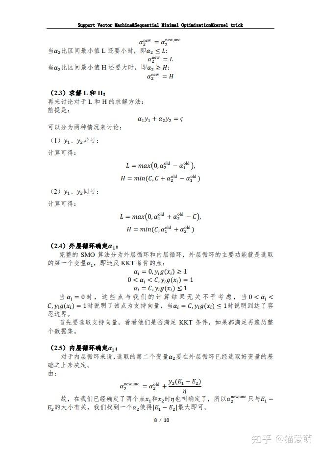 Support Vector Machine&Sequential Minimal Optimization&kernel trick（2） - 知乎