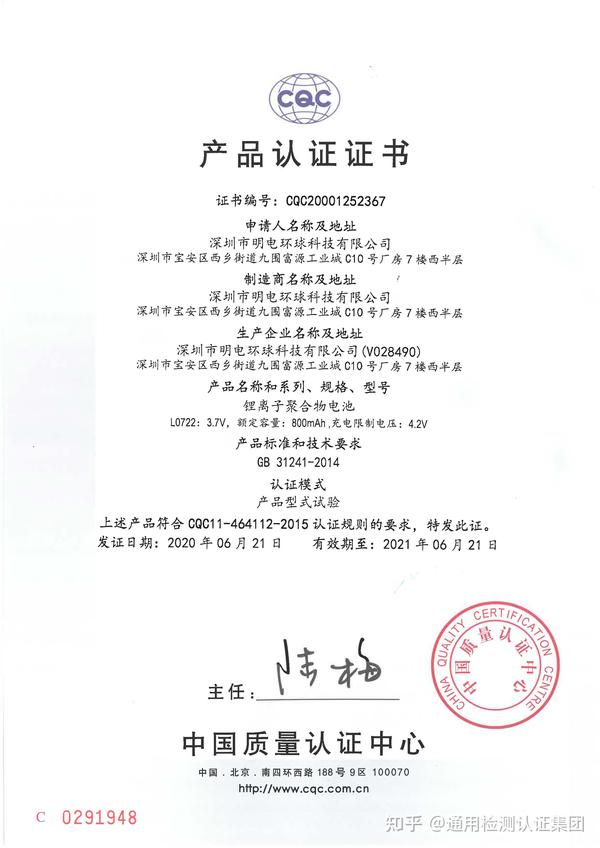 CQC标志认证，CQC认证和CCC认证区别 - 知乎