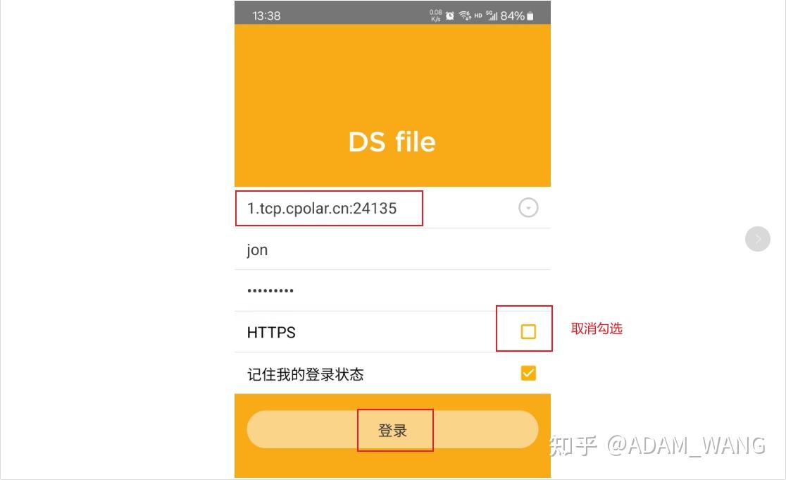 安卓移动设备如何使用DS file文件管理工具远程访问本地群晖NAS文件 - 知乎
